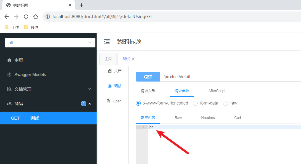 Springboot 手写组件动态更新value的值有值才更新 Springboot Csdn博客 